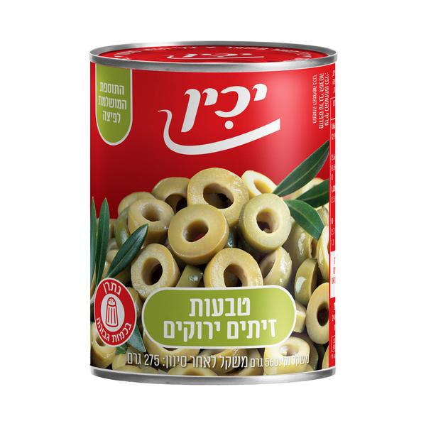 טבעות זיתים ירוקים | טיב טעם