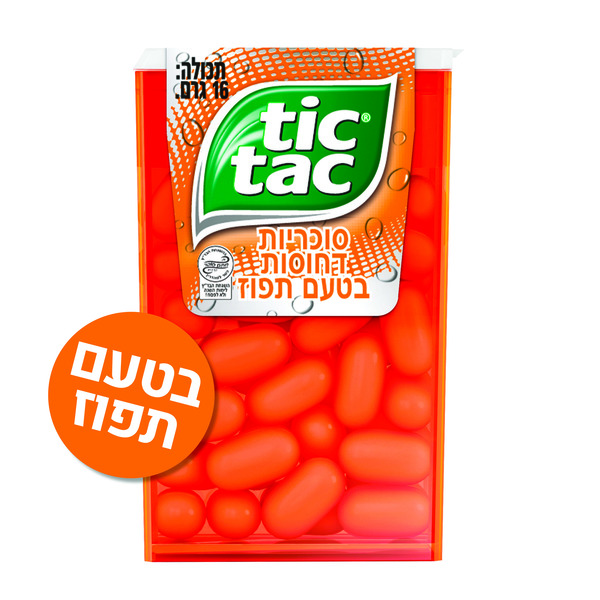 סוכריות בטעם תפוז | טיב טעם בקליק