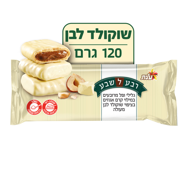 Quarter to Seven White Chocolate | Baladi Supermarket provides ...
