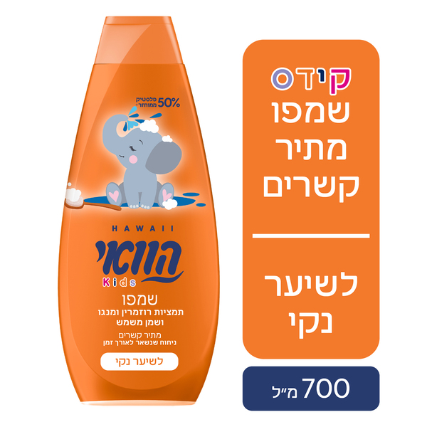 Shampoo For Kids | Supermarket near me in Jerusalem - Shop in Israel ...