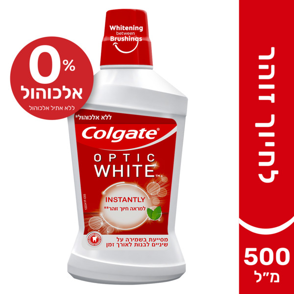 Colgate Optic White Mouth Wash 500ml | סופרמרקט קרוב אליי בירושלים ...