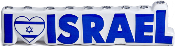 "I Love Israel" Ceramic Menorah | Seven Mile Market