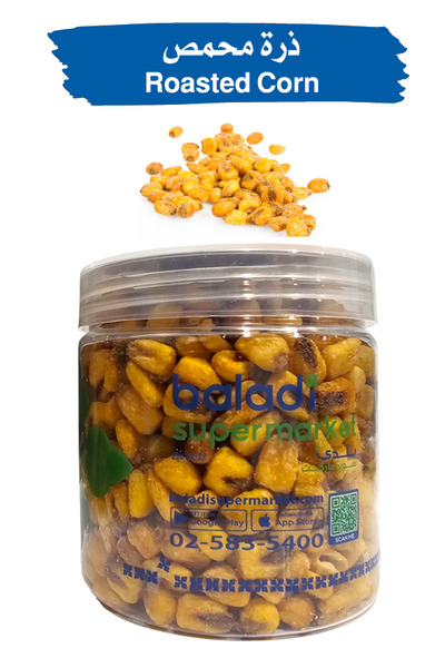 Roasted Corn 250g | Supermarket near me in Jerusalem - Grocery Store in ...