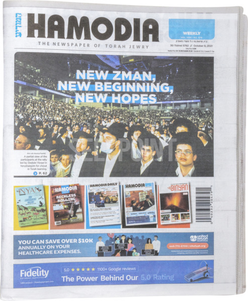 Hamodia Weekly Newspaper | Seven Mile Market