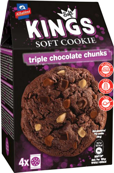 עוגיות טריפל שוקולד צ'יפס במרקם רך | דבאח ביג מרקט