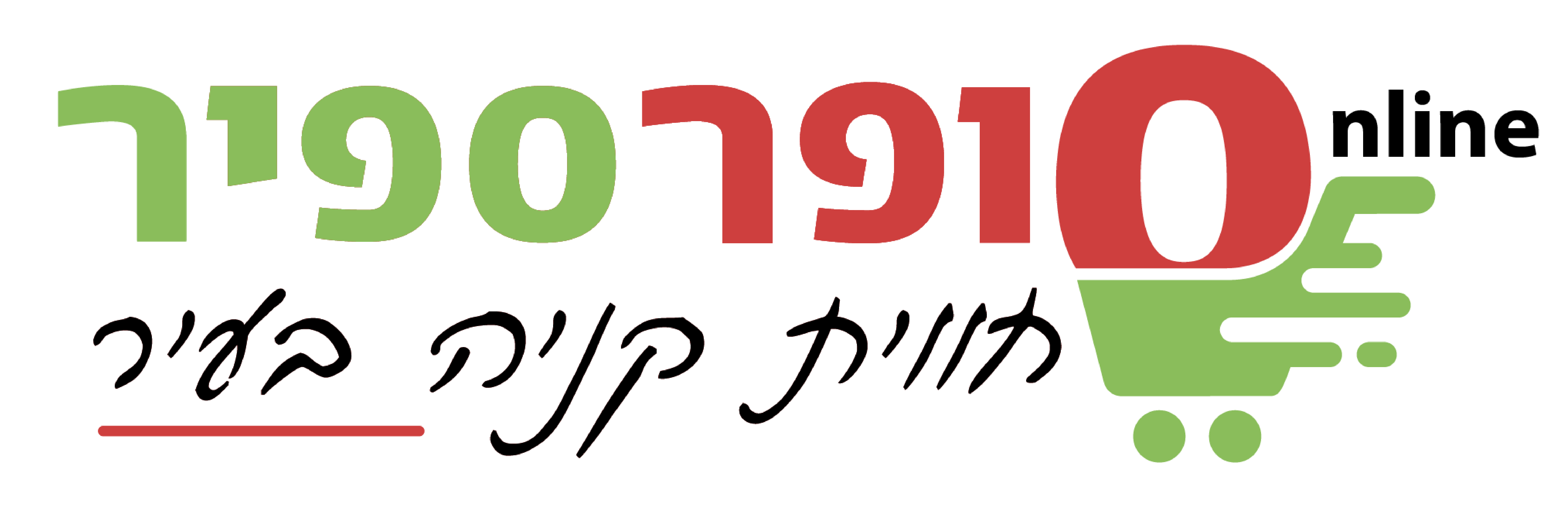 רשימת הסניפים | סופר ספיר - הכי זול - חווית קניה בעיר